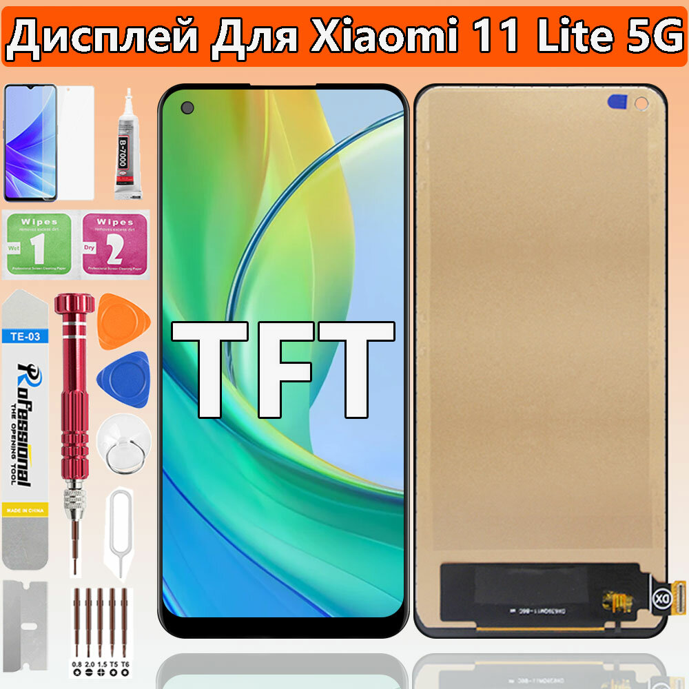 Дисплей Для Xiaomi Mi 11 Lite 5G в сборе с тачскрином, черный -TFT