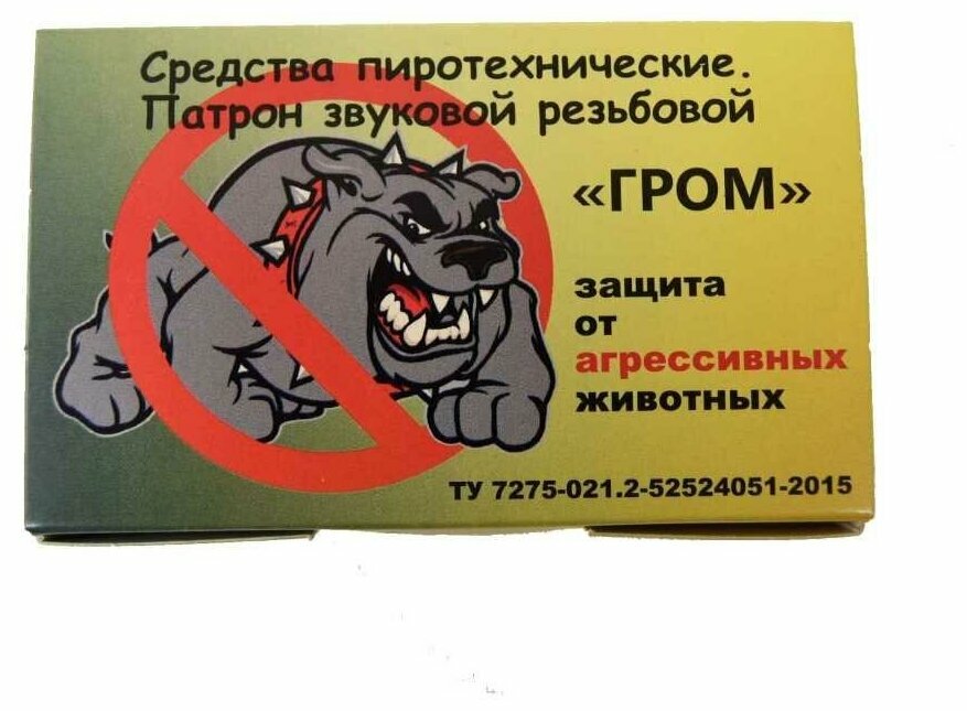 Звуковой резьбовой Гром (от агрессивных животных) - 15 штук, 1 упаковка