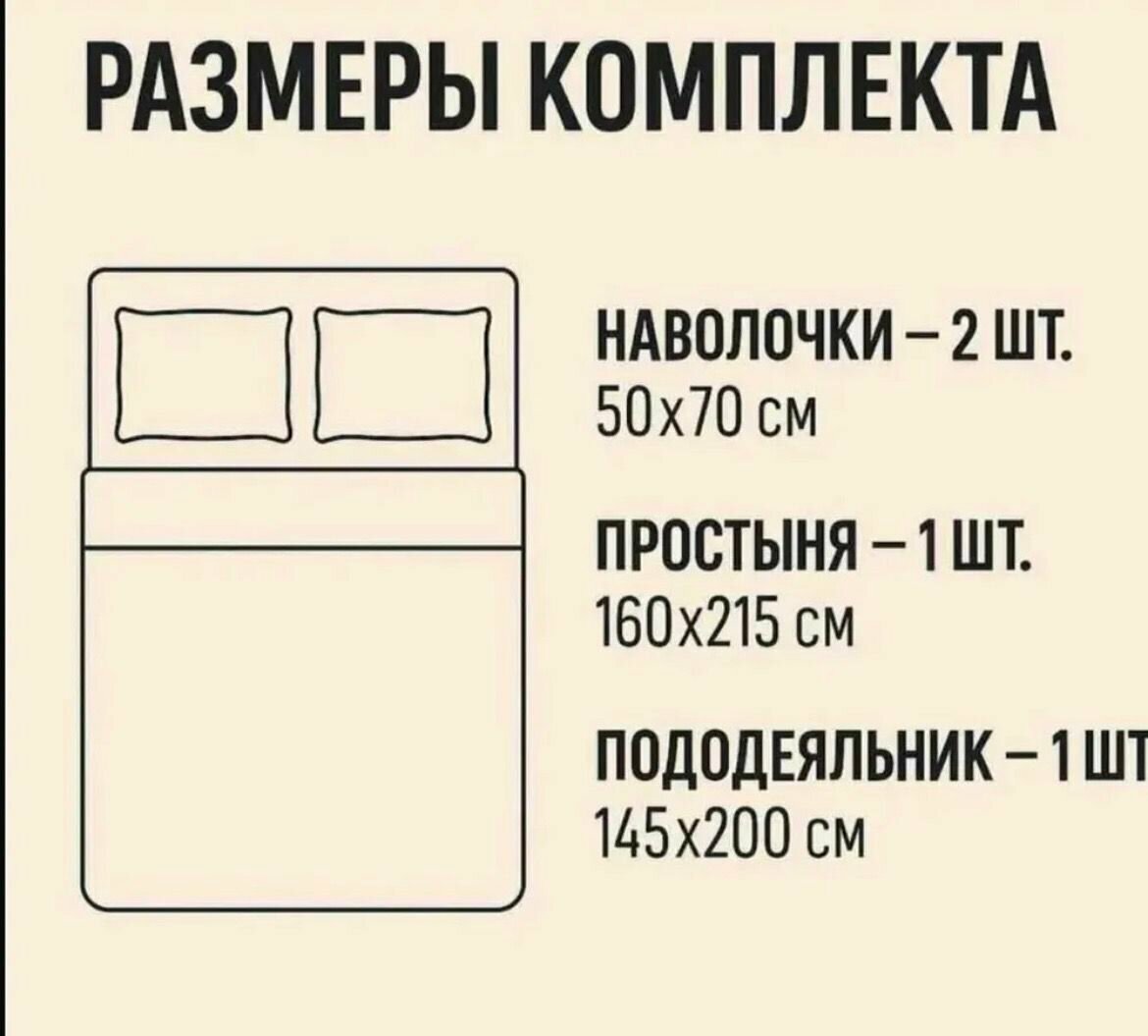 Комплект постельного белья Монако — фото 1