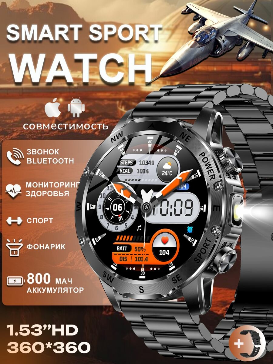 Смарт часы тактические армейские водонепроницаемые smart, с kомпас и фонарь, вызова по Bluetooth, для Android iOS