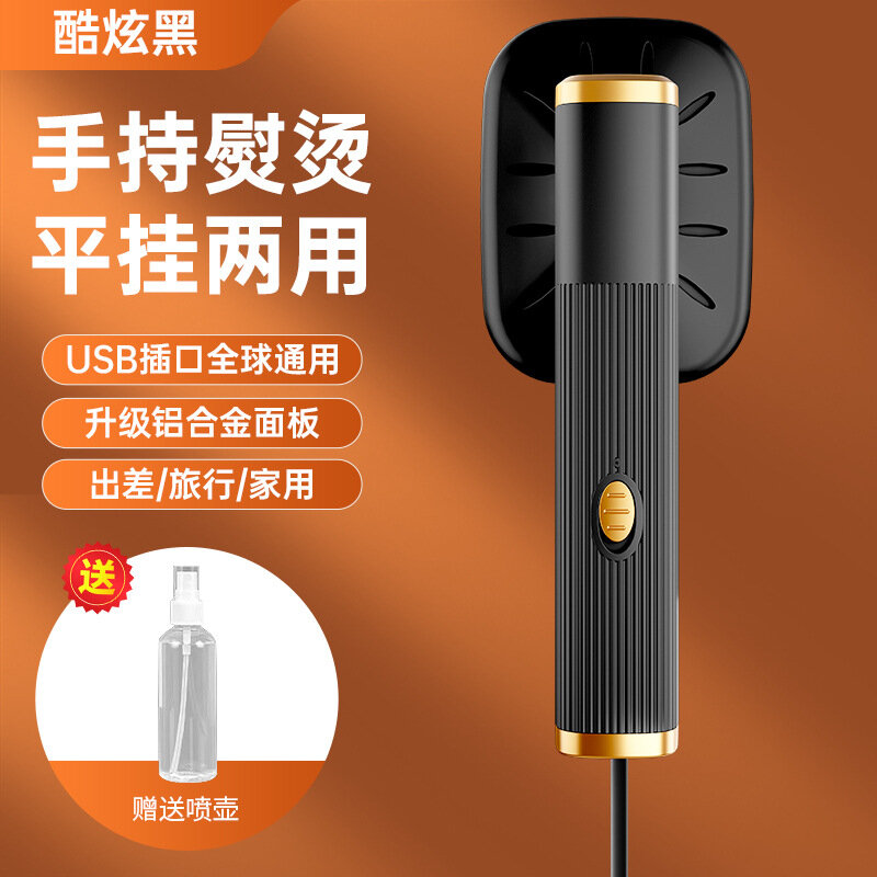 Новый USB-отпариватель для одежды, бытовой электрический утюг, портативная ручная мини-машина для глажки одежды, для международной торговли.
