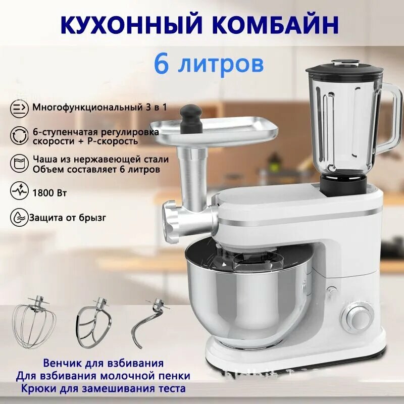 Кухонный комбайн, мясорубка, миксер, соковыжималка.1400 Вт