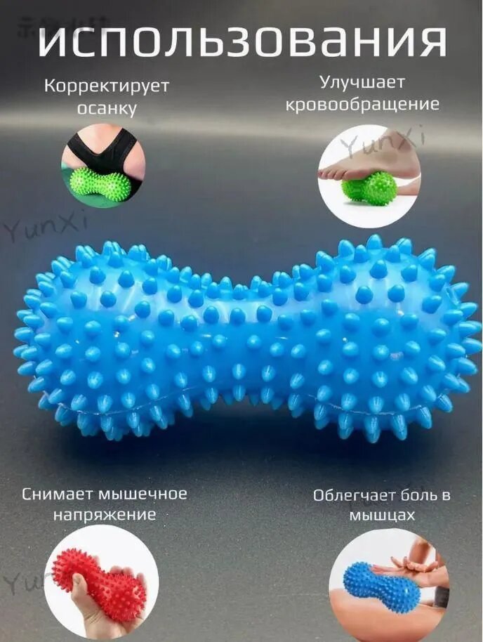 Массажный мяч с шипами 15х7 см двойной, для фитнеса, йоги, от целлюлита