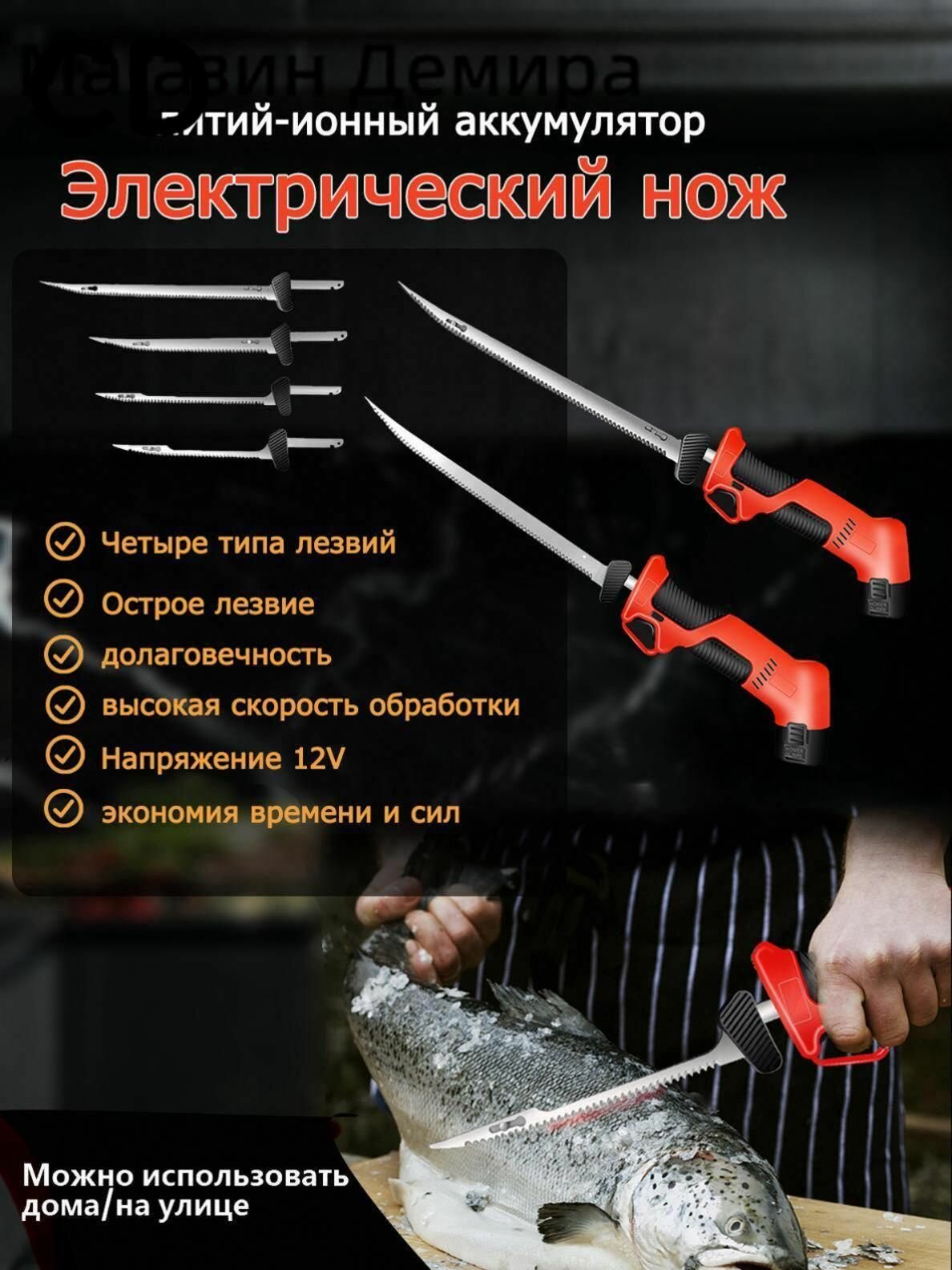 Электрический ножklkl