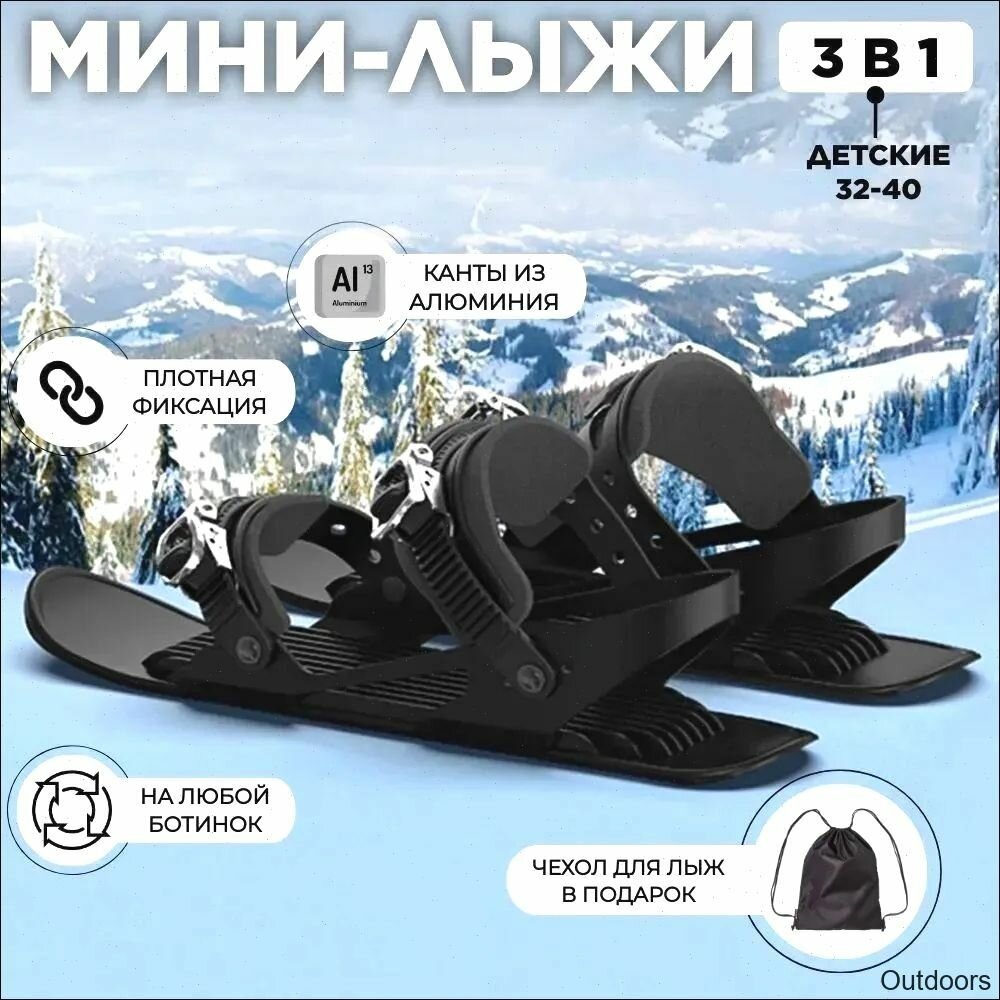 Бестселлер, компактные лыжи