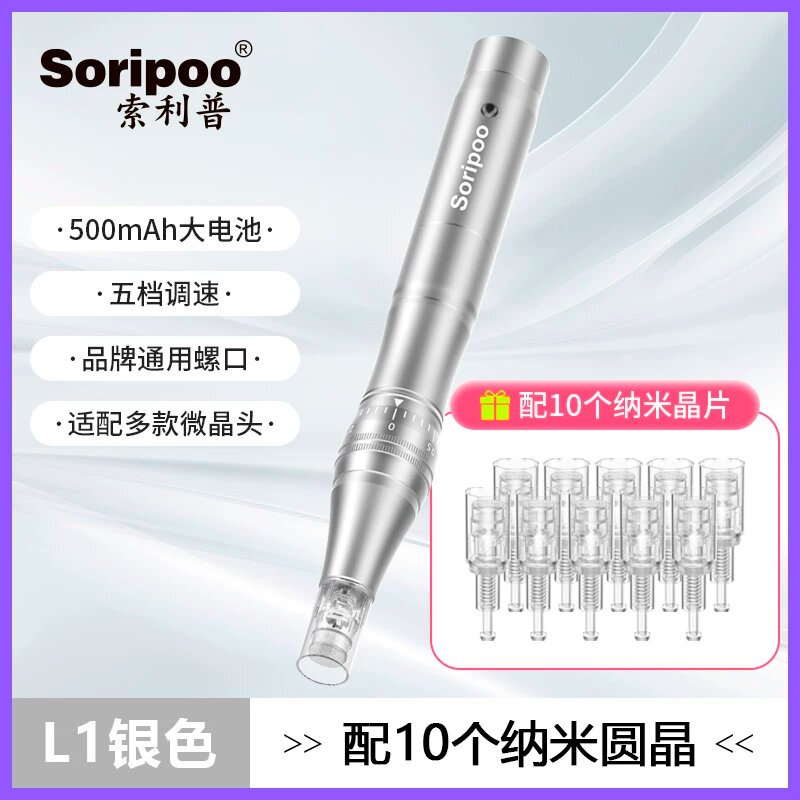 Электрический микронидл Solipna, микрокристаллический ручка-интродьюсер, инструмент для водяного света, MTS, мезодерма, красота, рост волос, кожа головы