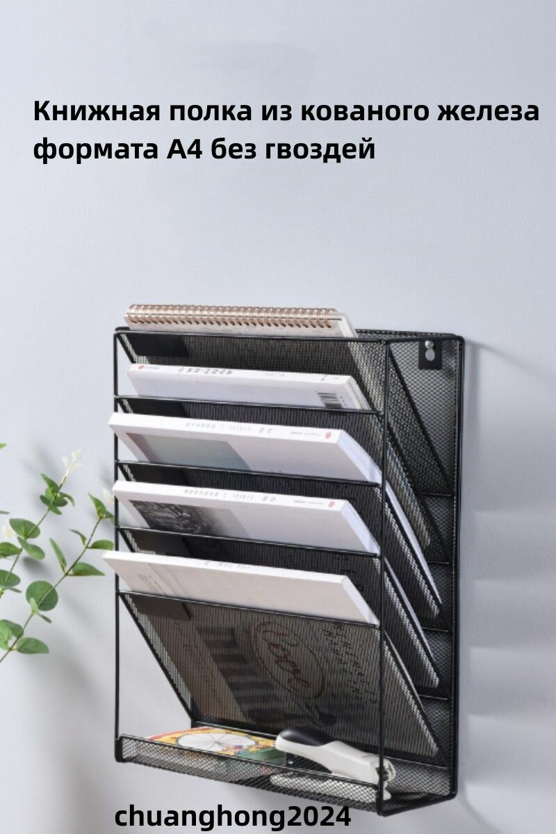 Органайзер для канцелярии 6 уровней вертикальный, Лоток для бумаг металлический, подставка канцелярская А4