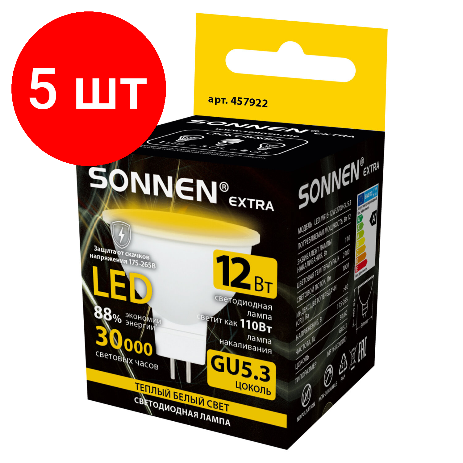 Комплект 5 шт, Лампа светодиодная SONNEN EXTRA, 12 (110) Вт, GU5.3, софит, теплый белый, 30000 ч, LED MR16-GU5.3-12W-2700, 457922