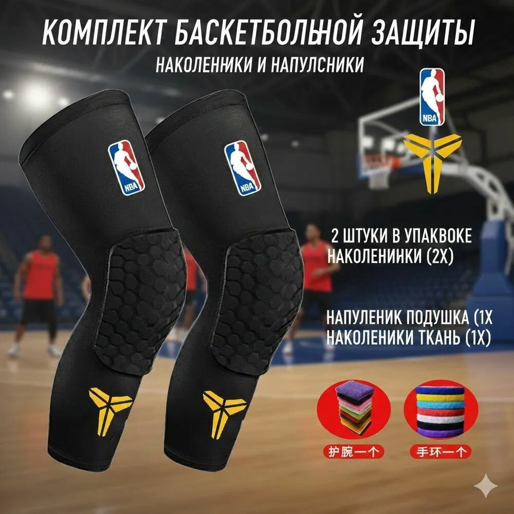 Защита колена, размер: XS