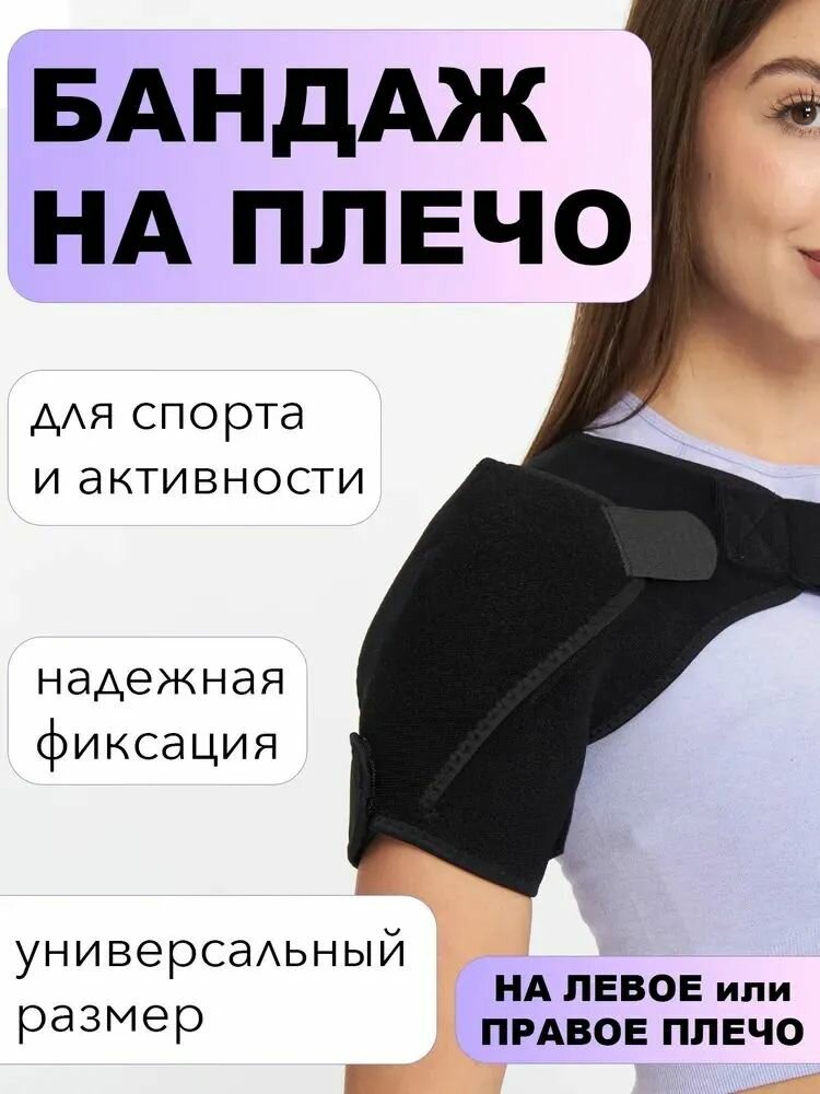 Защита корпуса, размер: Универсальный
