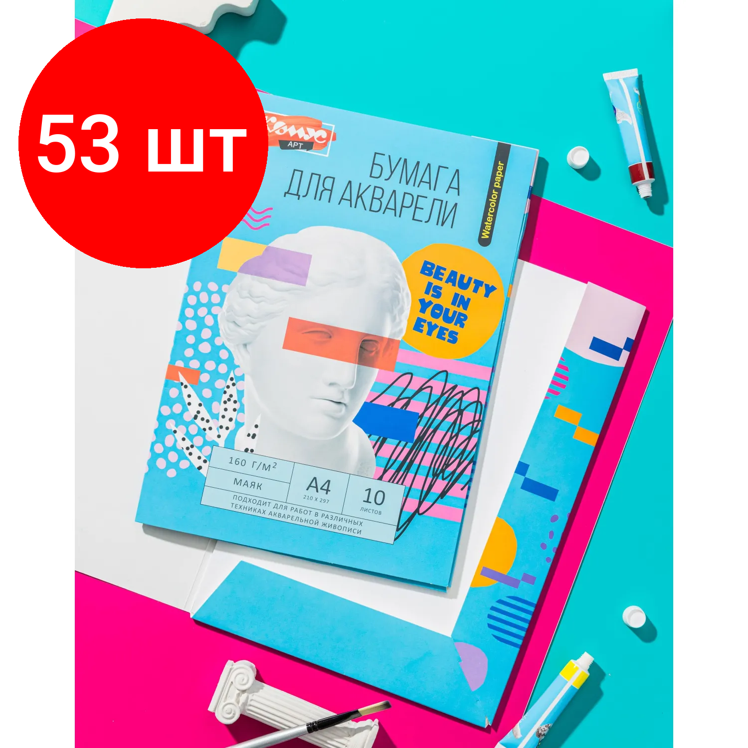 Комплект 53 штук, Бумага для акварели Комус Арт Студия А4 10л, 160  г/м2, в папке