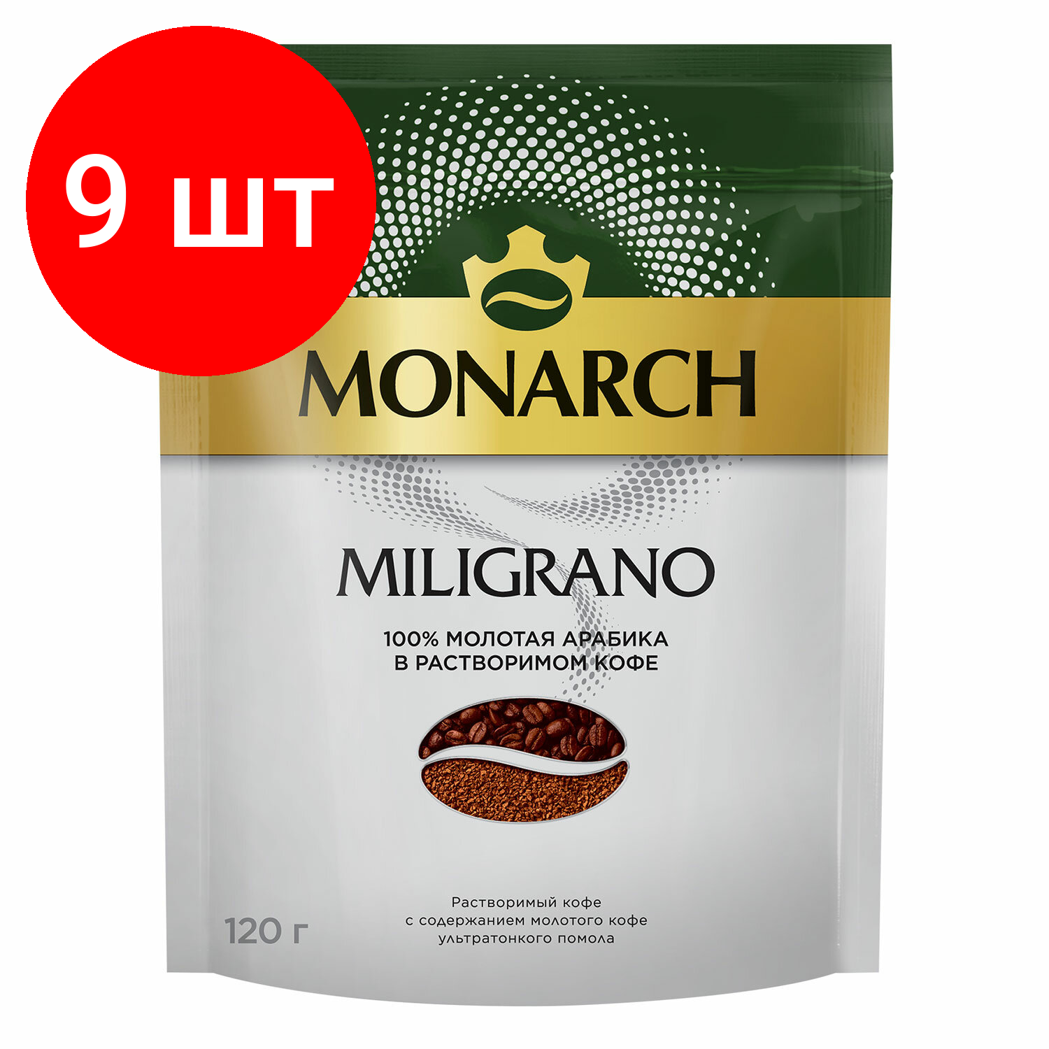 Комплект 9 шт, Кофе молотый в растворимом JACOBS "Millicano", сублимированный, 120 г, мягкая упаковка, 8052694