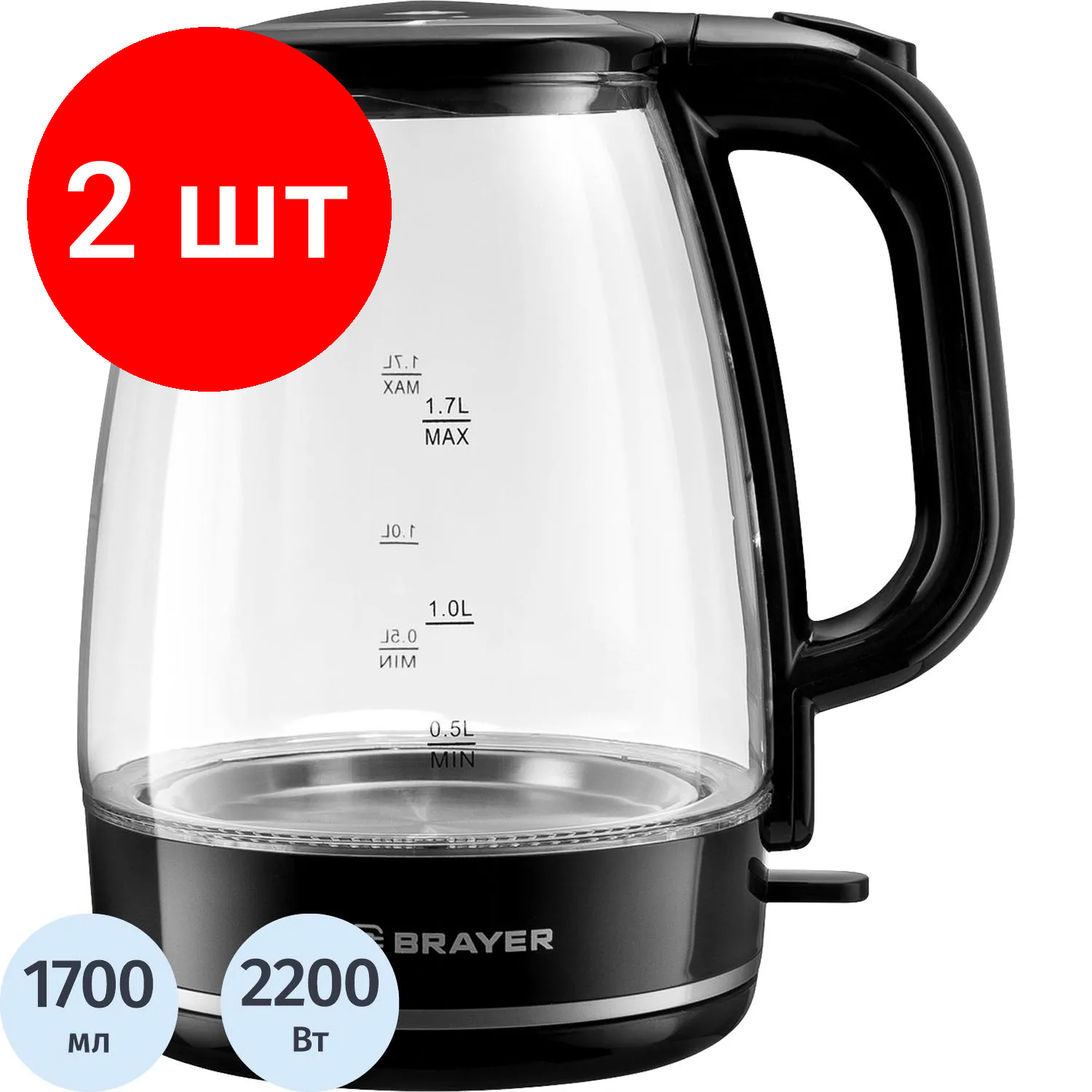 Комплект 2 штук, Чайник электрический BRAYER BR1030.2.2 кВт, 1.7 л, стекло, автооткл, подсвет