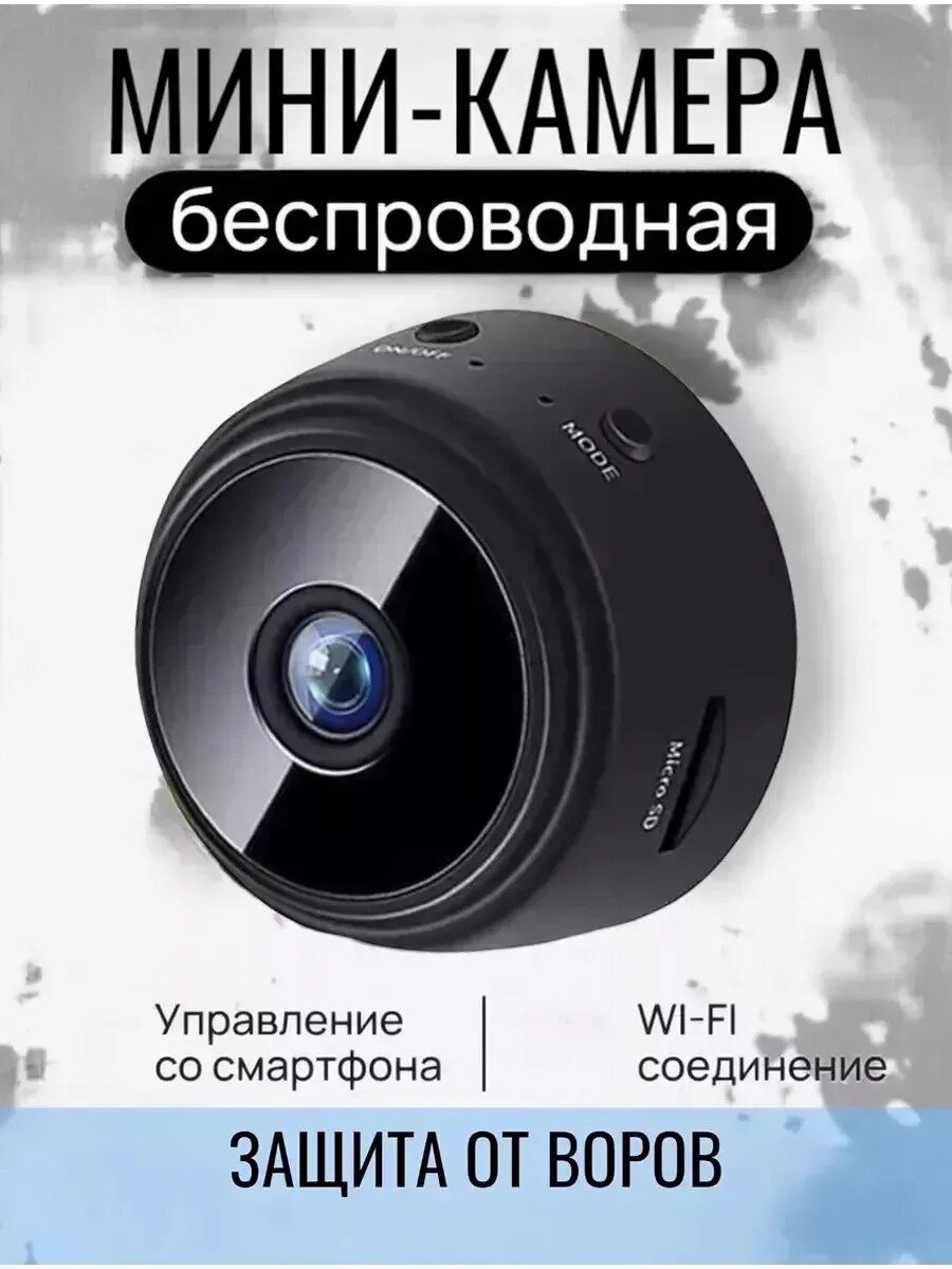 WiFi HD камера A9 Pro, видеокамера, мини камера, скрытая камера наблюдения, А9 Pro черная