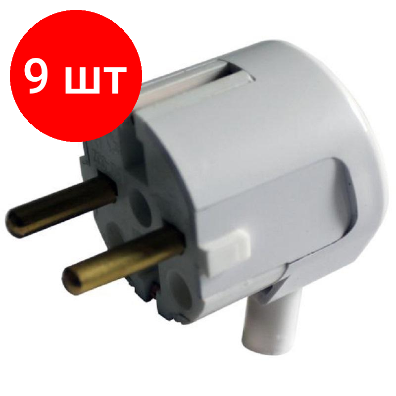 Комплект 9 штук, Вилка угловая с заземлением 16А, 250В, В16-002
