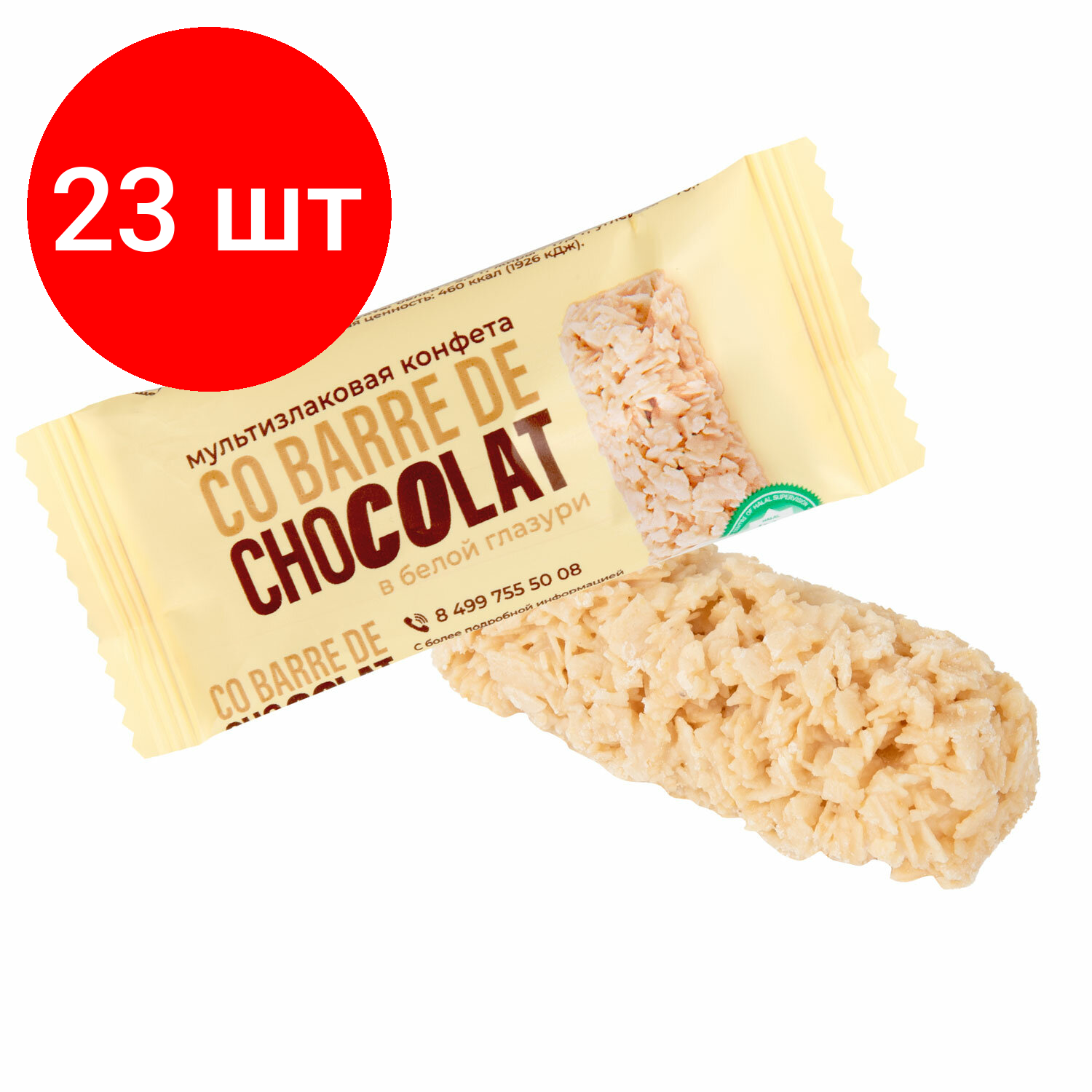 Комплект 23 шт, Конфеты мультизлаковые CO BARRE DE CHOCOLAT с белой глазурью, 135 г, УТ-00032332