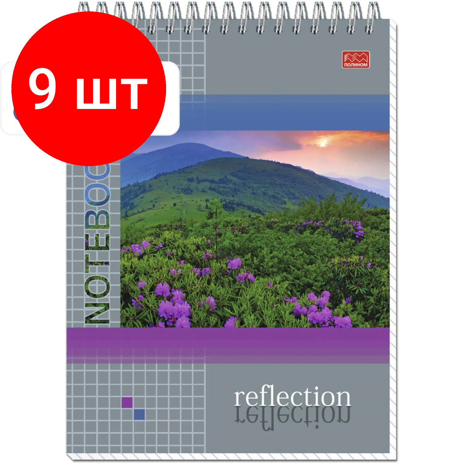 Комплект 9 штук, Блокнот А5.80л, клетка, метал. гребень, цв. обложка Природа 8с12 в ассорт