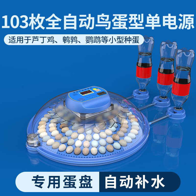 Полностью автоматический интеллектуальный инкубатор, маленький инкубатор для домашнего использования, для уток, гусей, перепелов