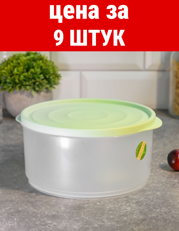 Комплект 9 шт, Контейнер для СВЧ 1.6л "Freshpak", чайное дерево
