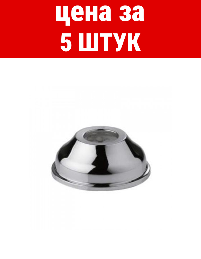 Комплект 5 шт, отражатель глубокий 1" чашка VIEIR