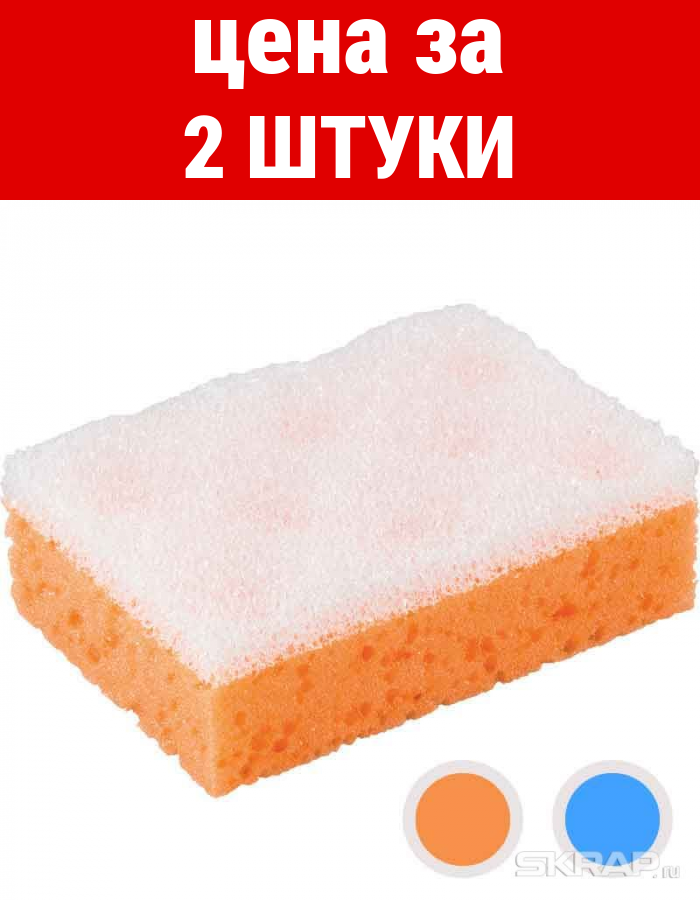 Комплект 2 шт, губка для тела поролон+массаж 13*9*4 СПБ