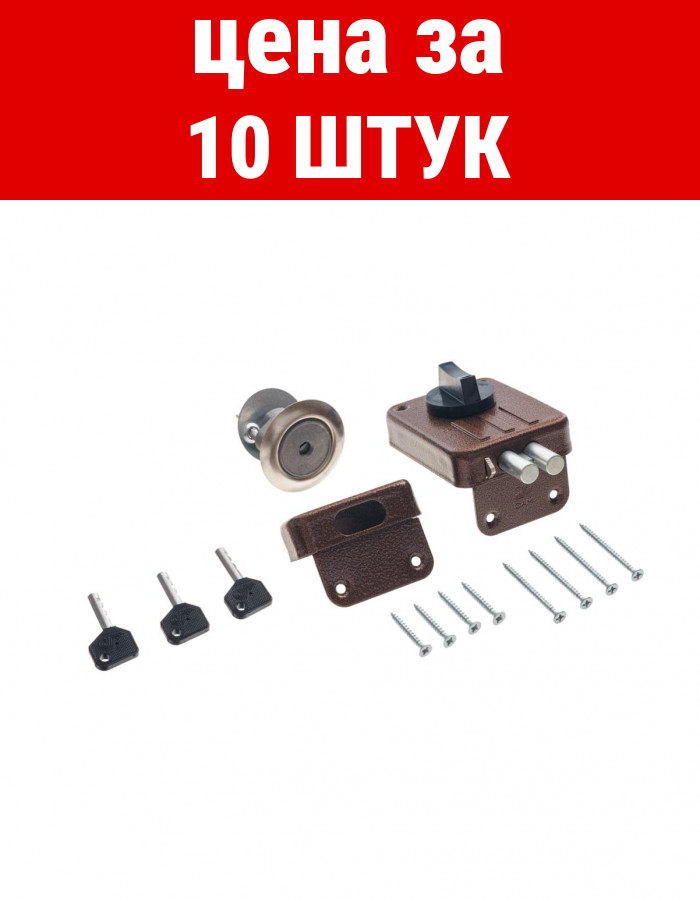 Комплект 10 шт, замок накладной ЗНД 1АТ/002 медн АН САМ