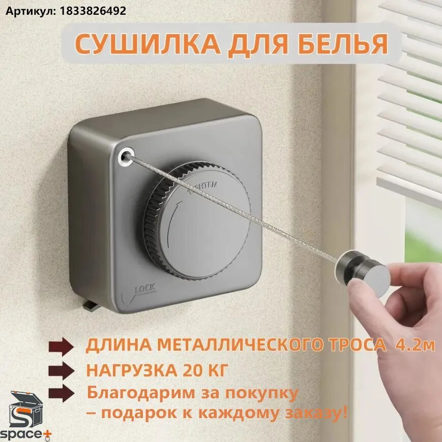 Веревка бельевая с металлической жилой, 4.8 м