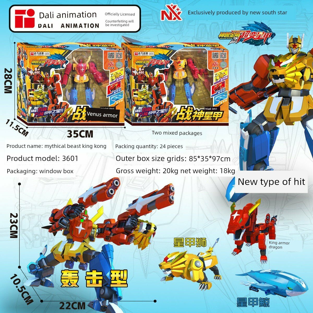 Робот-игрушка God Beast Series 3 10 дюймов 3-единичный комбинированный, War God Star Armor