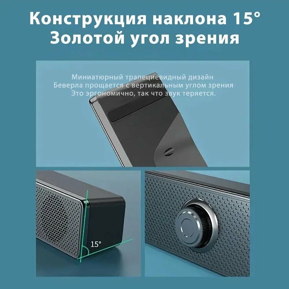 Колонка для компьютера и телефона с подцветкой, саундбар музыкальный для ноутбука и пк