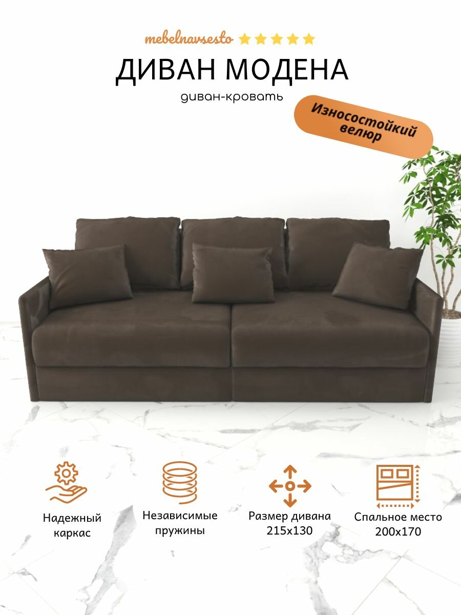 Прямой диван-кровать Модена, Еврокнижка, независимый пружинный блок, трансформер