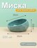 Миска для животных