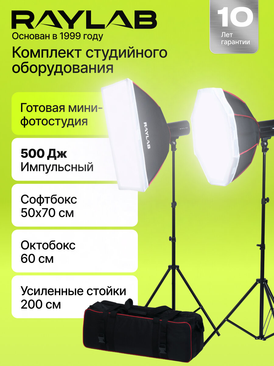 Комплект импульсного света для фото Axio IV 250 Start