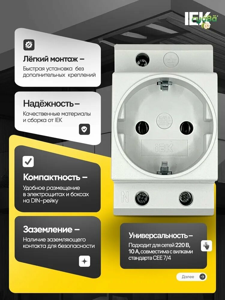 Розетка — фото 1