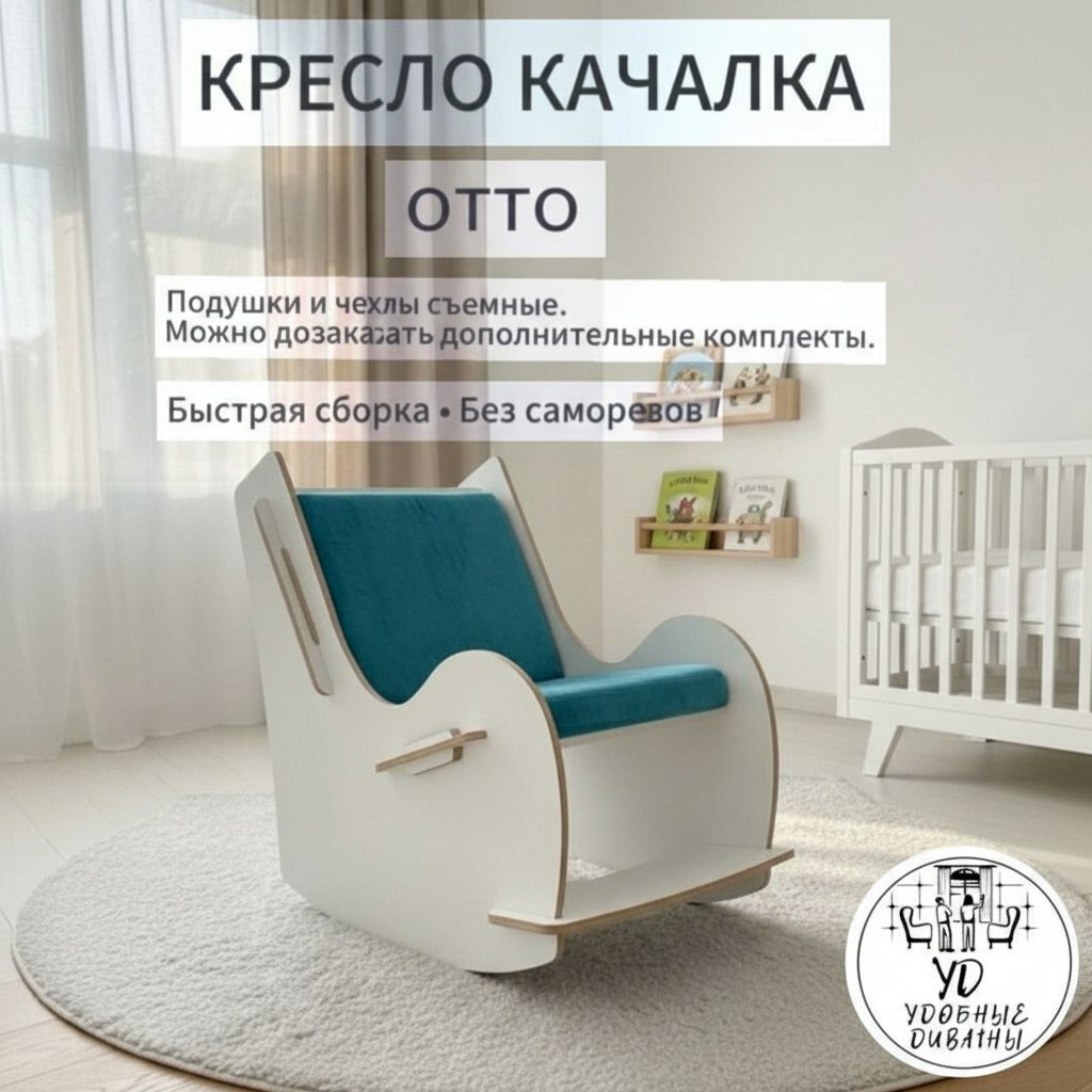 Кресло-качалка отто 100х70х95 см, со съемными подушками, бирюзовый