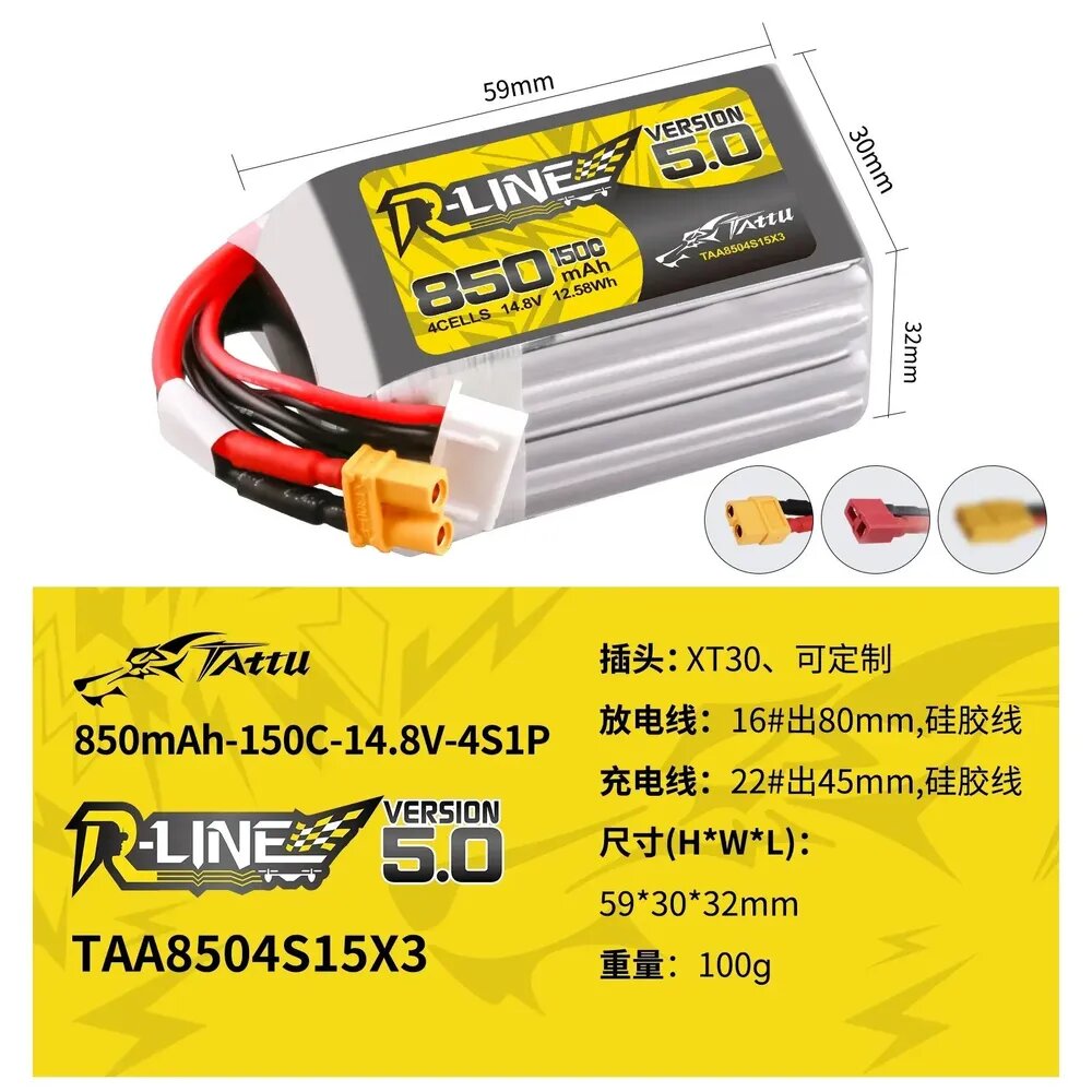 Tattu 850mAh 1050mAh 1300mAh 1500mAh 3S 4S 6S 150C Аксессуары для игрушечных автомобилей