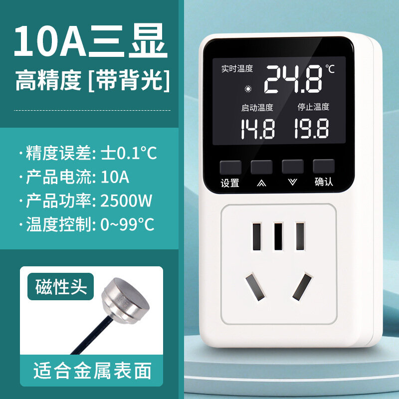 Термостатический переключатель, контроллер температуры с цифровым дисплеем, полностью автоматический контроллер температуры с датчиком, розетка для контроля температуры
