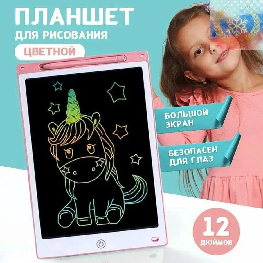 Экран для рисования