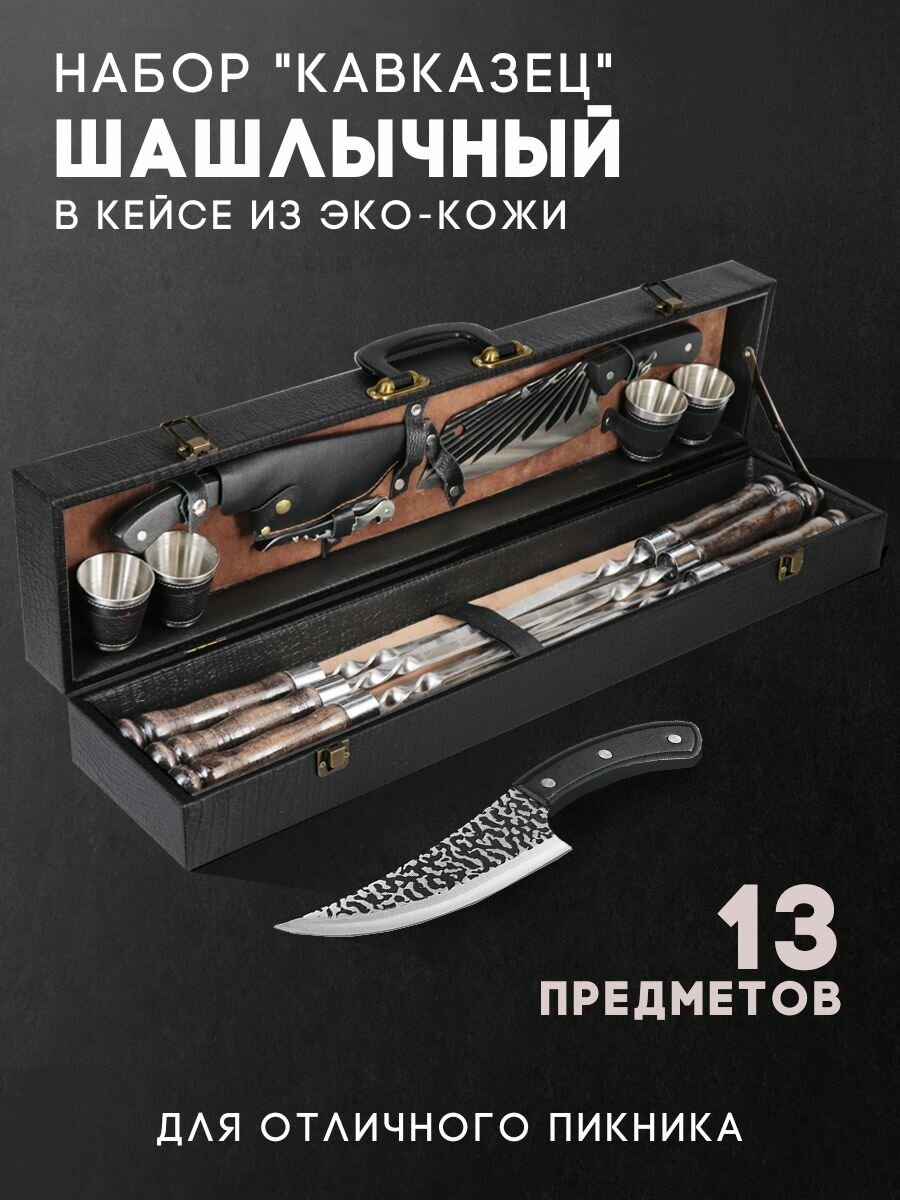 Набор для пикника