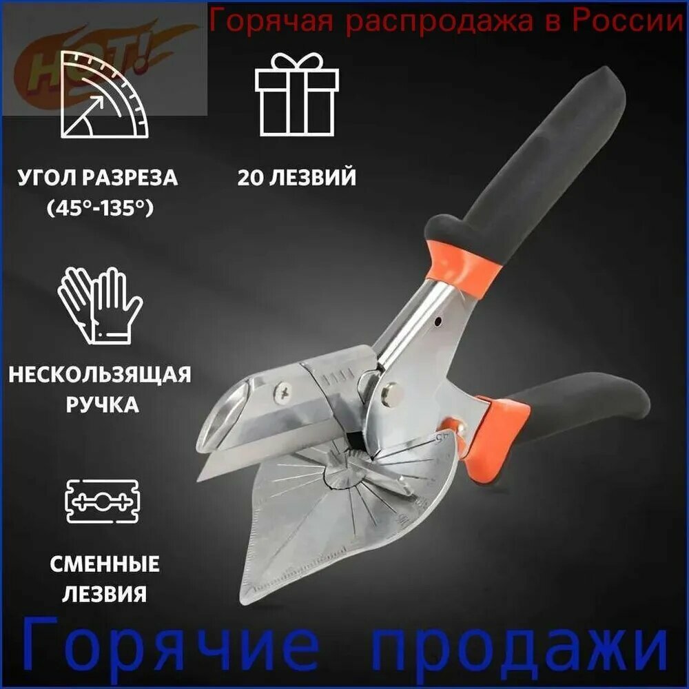 Ножницы строительные Прямые Высокоуглеродистая сталь