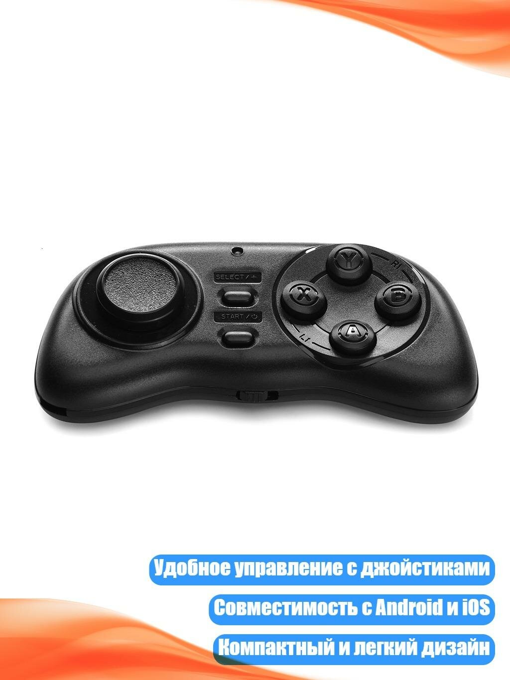 Беспроводной игровой контроллер Bluetooth 3.0, Черный