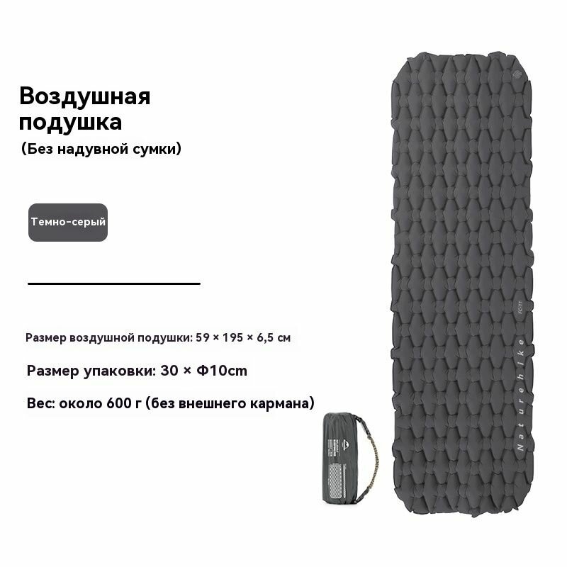 Naturehike Надувной матрас для 1 человека NH19Z001-P