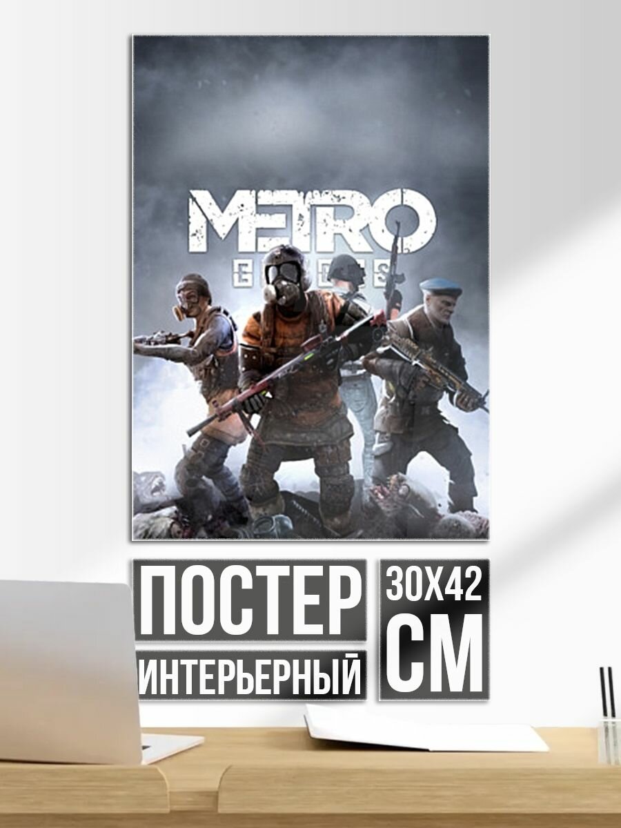 Постер на стену Метро исход Артём , ядерная зима Metro Exodus