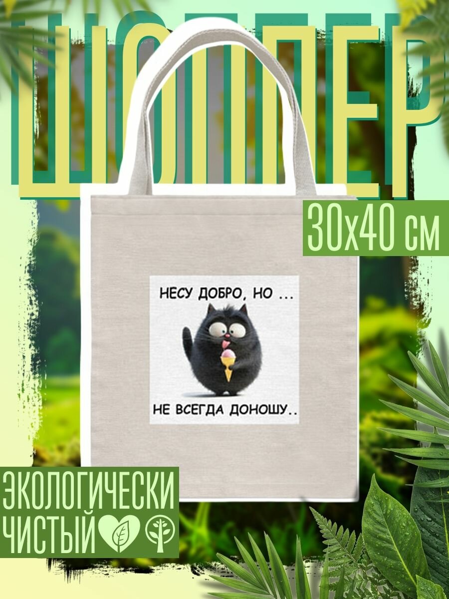 Сумка шоппер