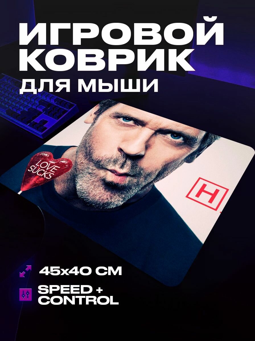 Коврик для мыши игровой Доктор Хаус 45x40 см ProSleeves