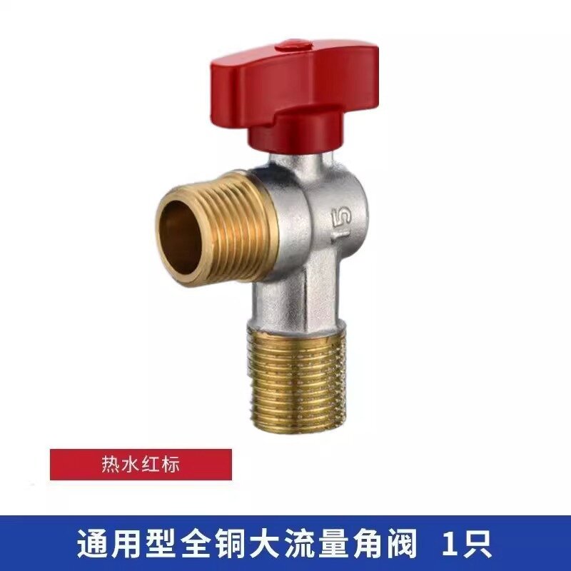 4-точечный шаровой угловой клапан, латунный водяной запорный клапан, переключатель для крана, водонагреватель, туалет, горячая и холодная вода, треугольный клапан под прямым углом