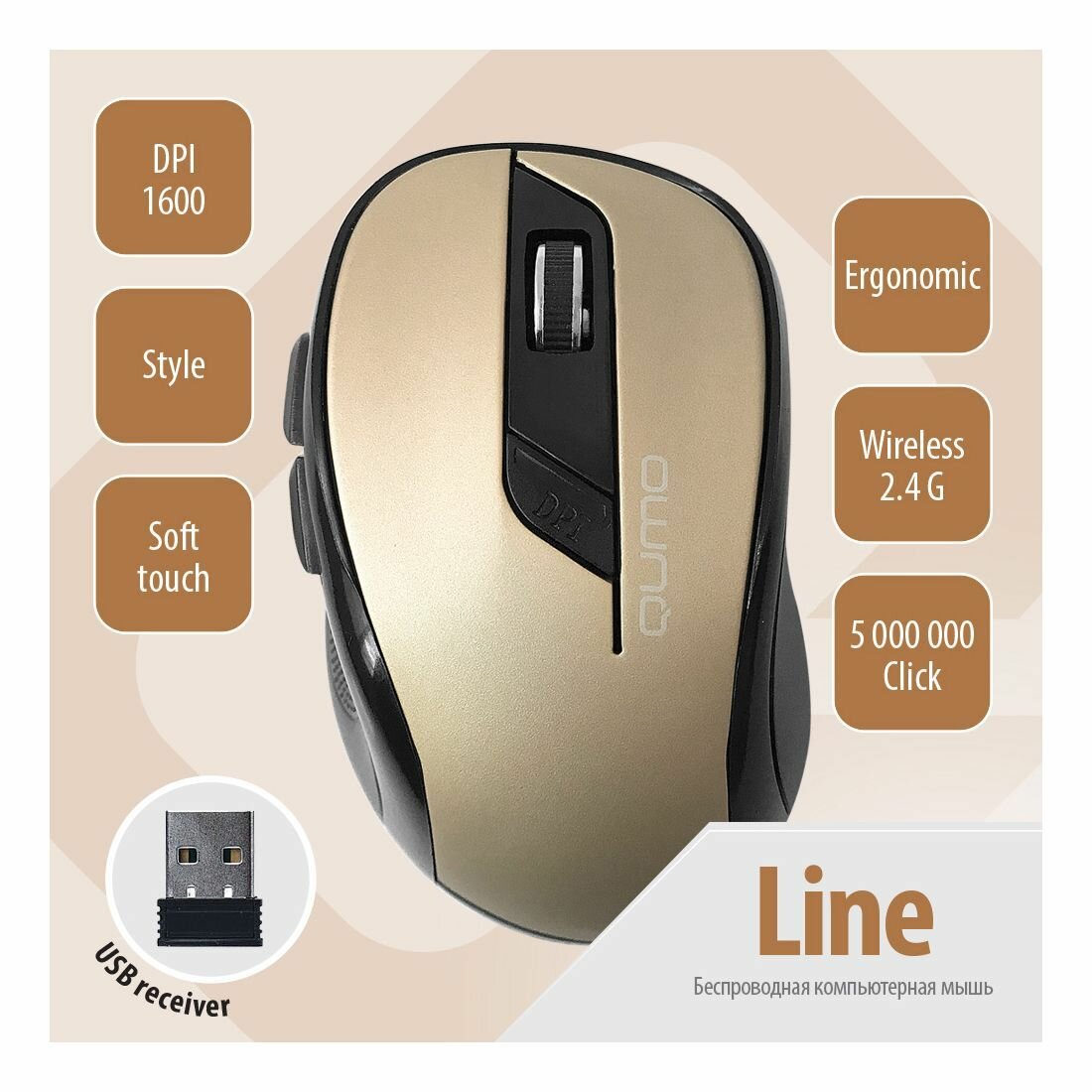 Мышь беспроводная Qumo Office Line бронза 2.4G