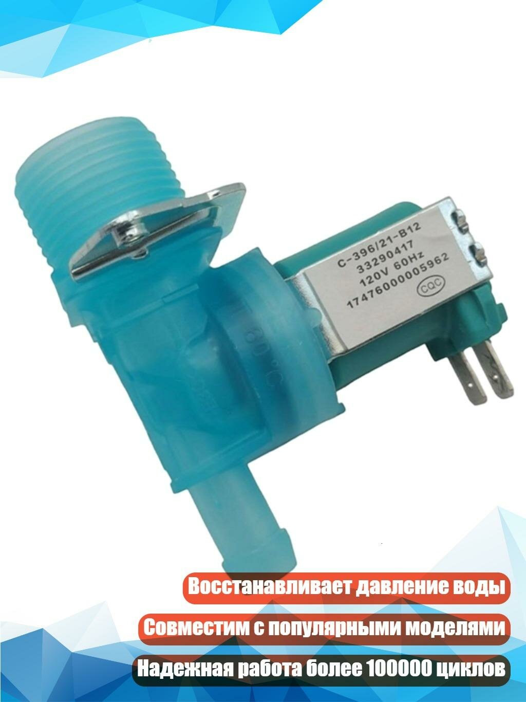 Пластина для ремонта посудомоечной машины