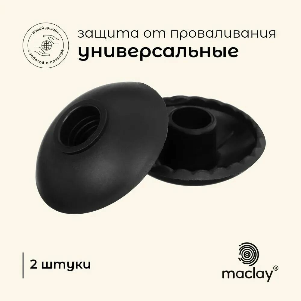 Наконечники для палок