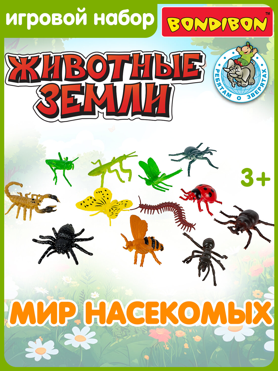 Набор фигурок насекомые и паукообразные, 12 игрушек, Ребятам о зверятах Bondibon