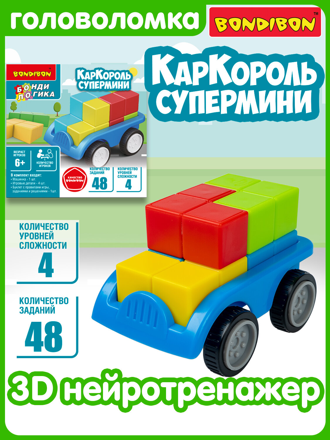 Настольная логическая игра-головоломка "каркороль", мини БондиЛогика Bondibon